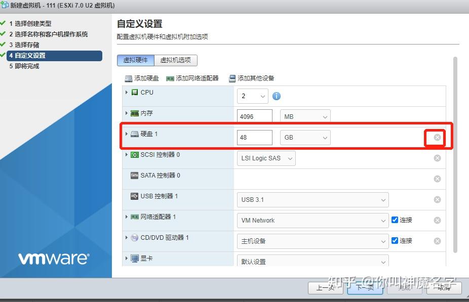 KVM虚拟机迁移到ESXi（3） - 知乎