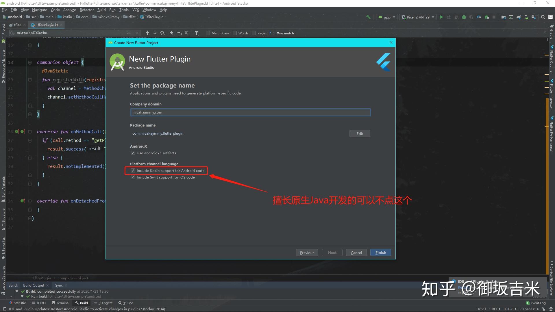 初探 Flutter 插件开发 Flutter Plugin 学习开发笔记（day0） 知乎 