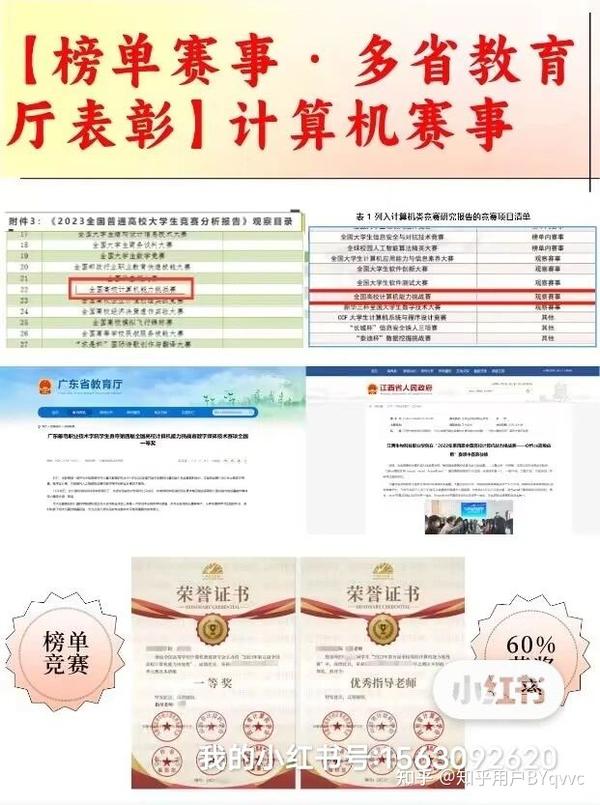 2023年第五届全国高校计算机能力挑战赛 计挑赛 全国高校计算机能力挑战赛 知乎