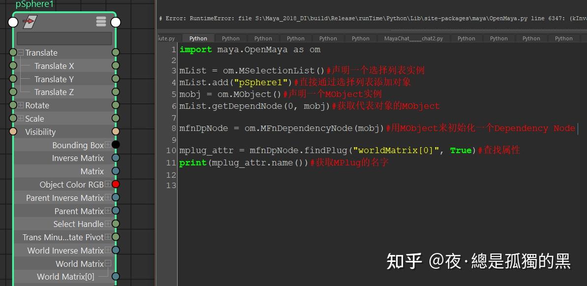 浅谈OpenMaya的使用 3 - 知乎
