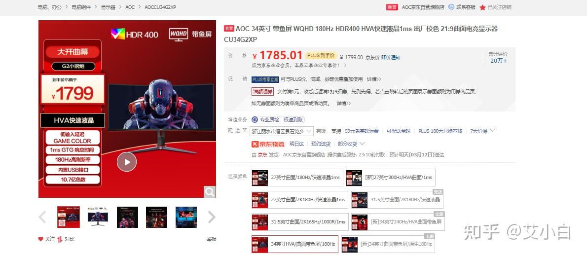 2025年2K高刷游戏显示器选购指南（3月份推荐），LG｜华硕｜ROG｜三星｜AOC｜HKC｜拯救者