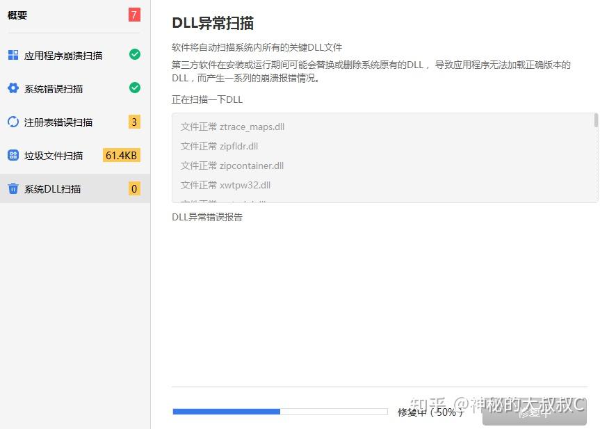 d3d12.dll加载失败怎么解决？快速修复d3d12.dll文件的方法 - 知乎