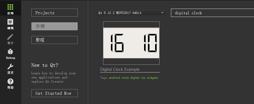 Qt官方示例-数字时钟 - 知乎