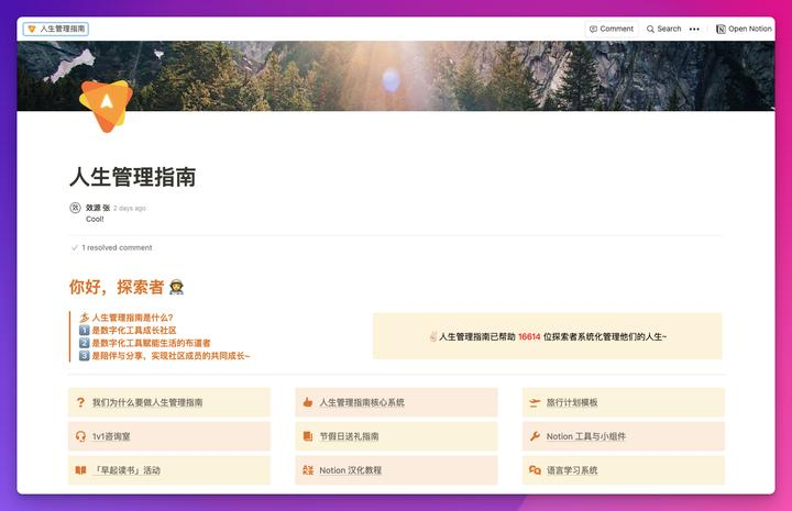Notion 使用教程：如何用 Notion 实现系统化阅读？ 知乎