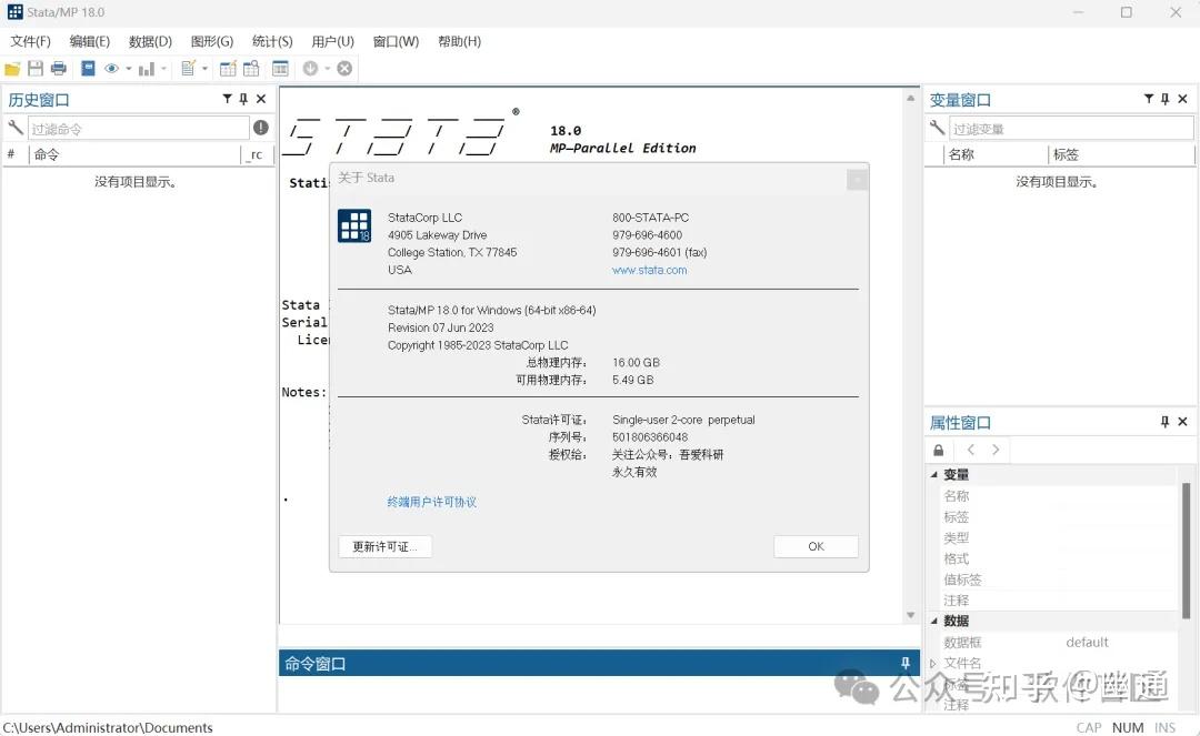 Stata18 下载安装激活教程 - 知乎