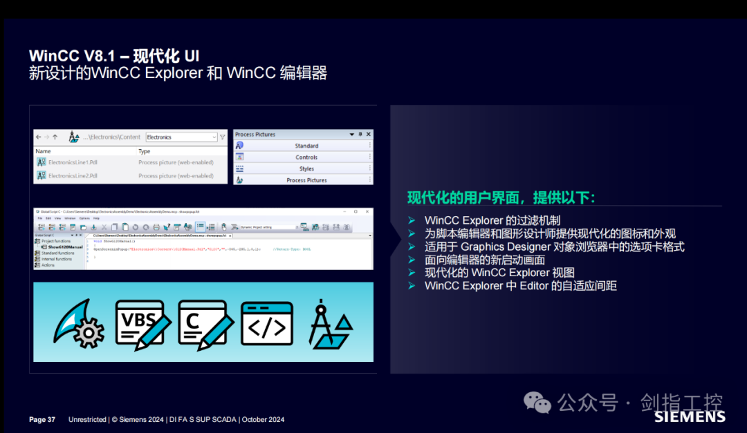 WinCC V8.1 新特性 - 知乎