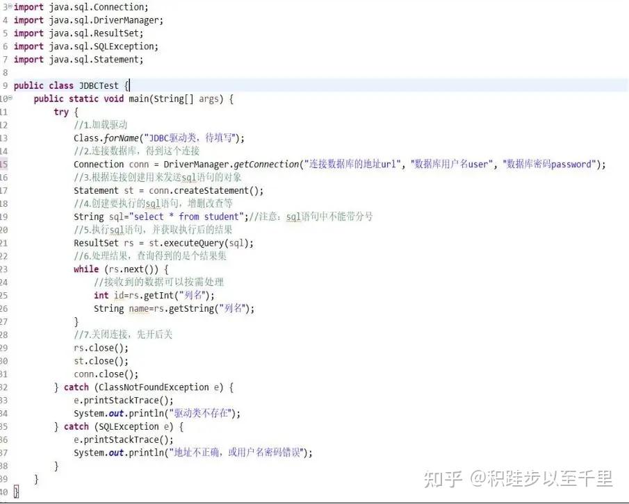 Java中JDBC原理及步骤详解 - 知乎
