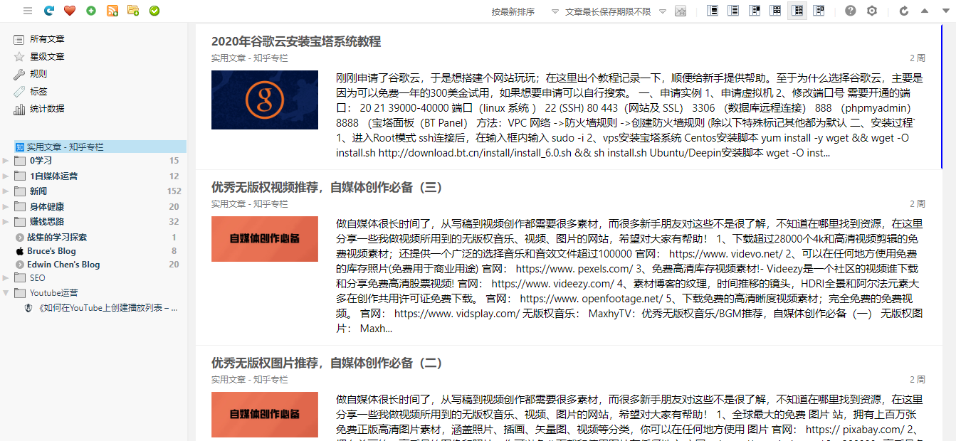 RSS，一种高效的阅读方式 - 知乎