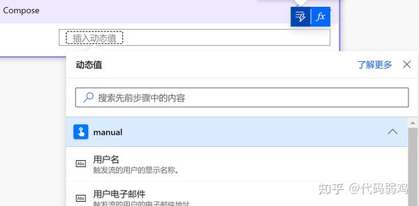 Power Automate 提升体验小技巧 知乎