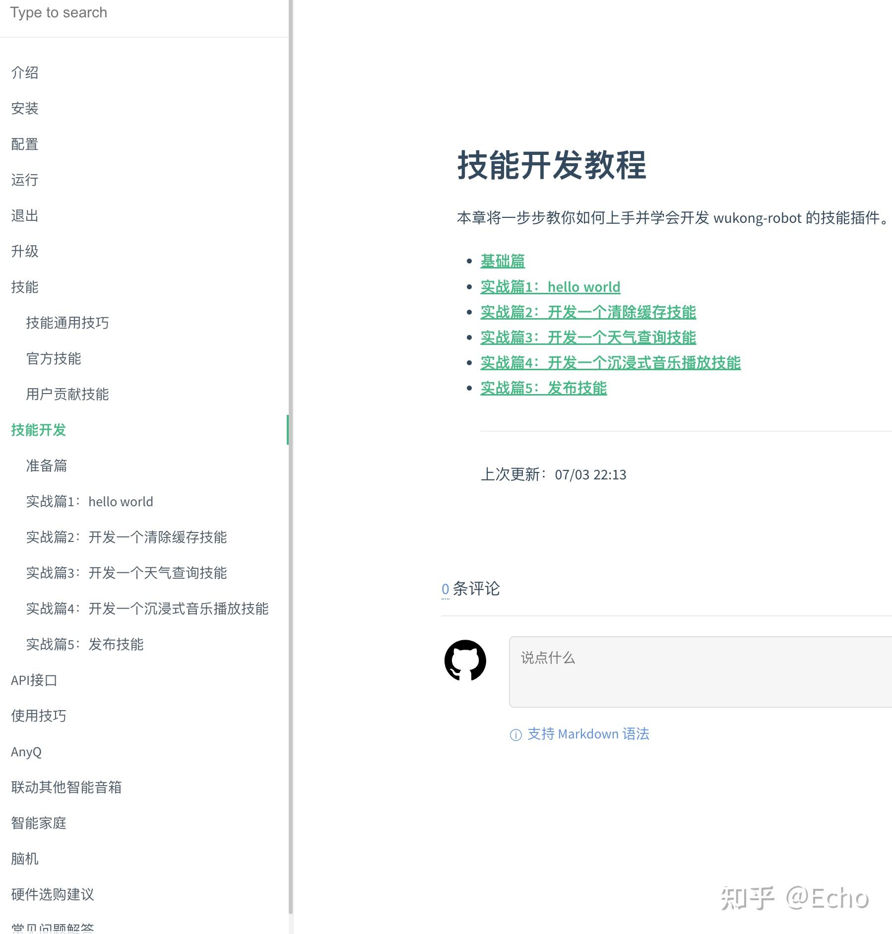 实现一个虚拟管家：贾维斯 - 知乎