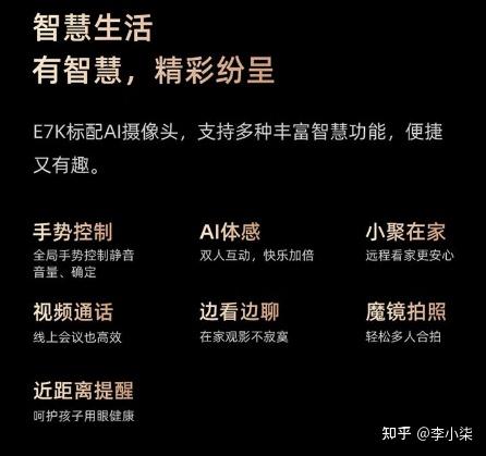 海信电视双十一选购指南| E5、E7、E8、U8系列定位一文全攻略，帮你高效选购最适合自己的海信电视！（含经典款对比和新款电视解析） - 知乎