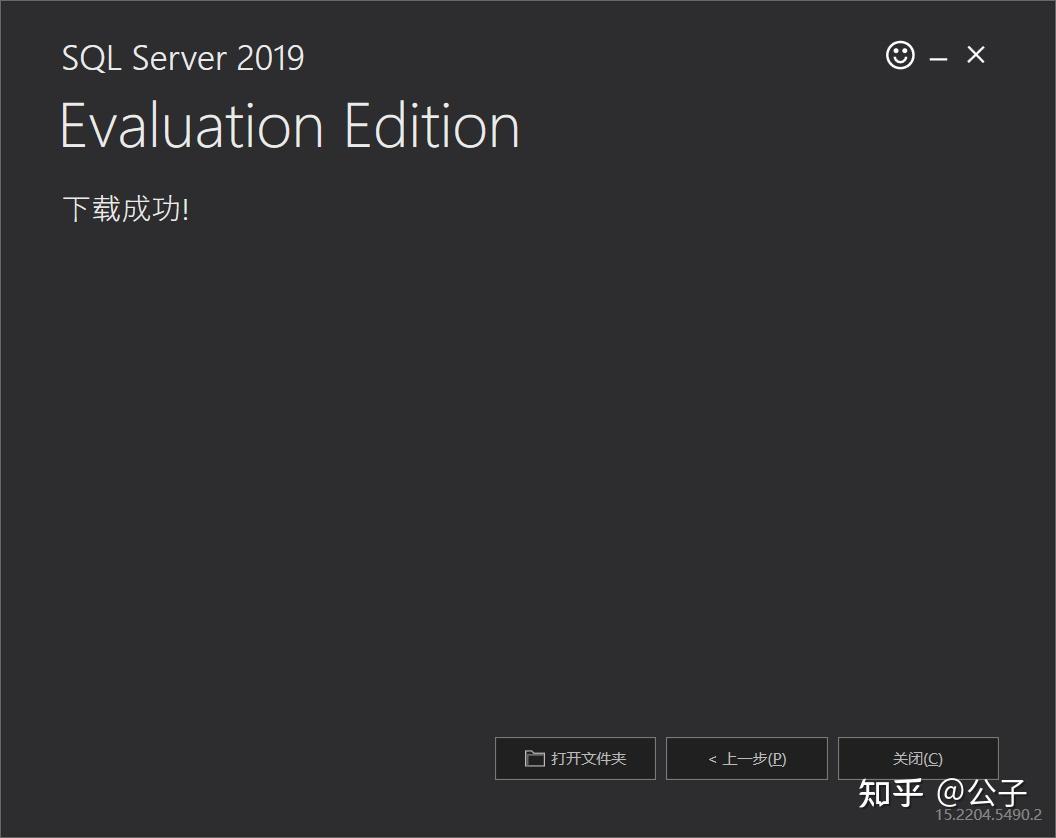 安装SQL service 2019 - 知乎