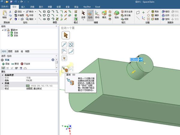 SCDM 实例教程：基本几何建模 - 知乎