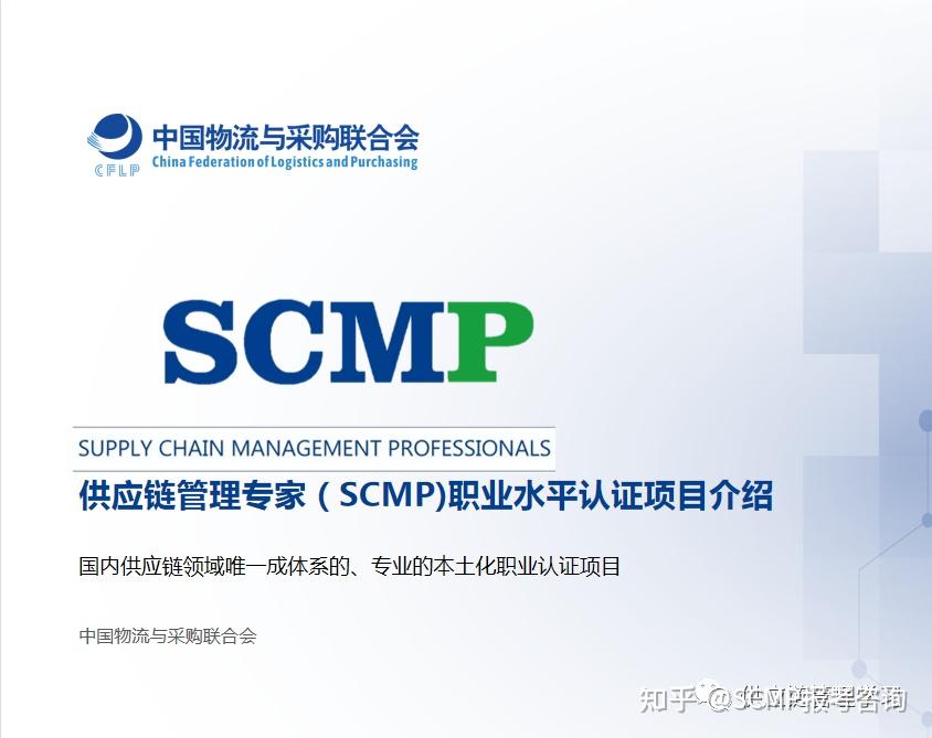 SCMP报考 - 知乎