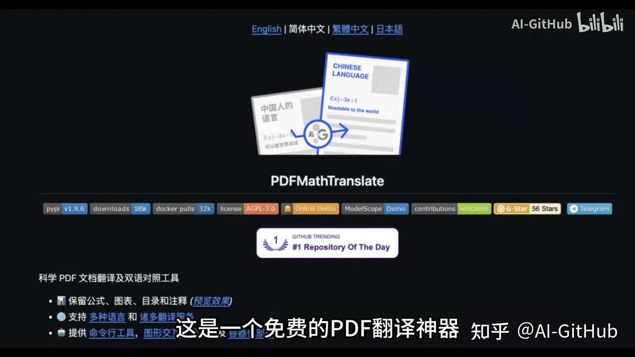 5个免费 PDF 翻译开源项目，完美保留原文档布局！轻松搞定表格、公式翻译！PDFMathTranslate|Babeldoc|PolyglotPDF - 知乎