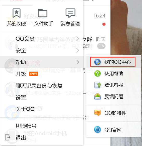 腾讯宣布QQ中心下线，MacQQ回炉重造，现在的QQ都有什么变化？ - 知乎