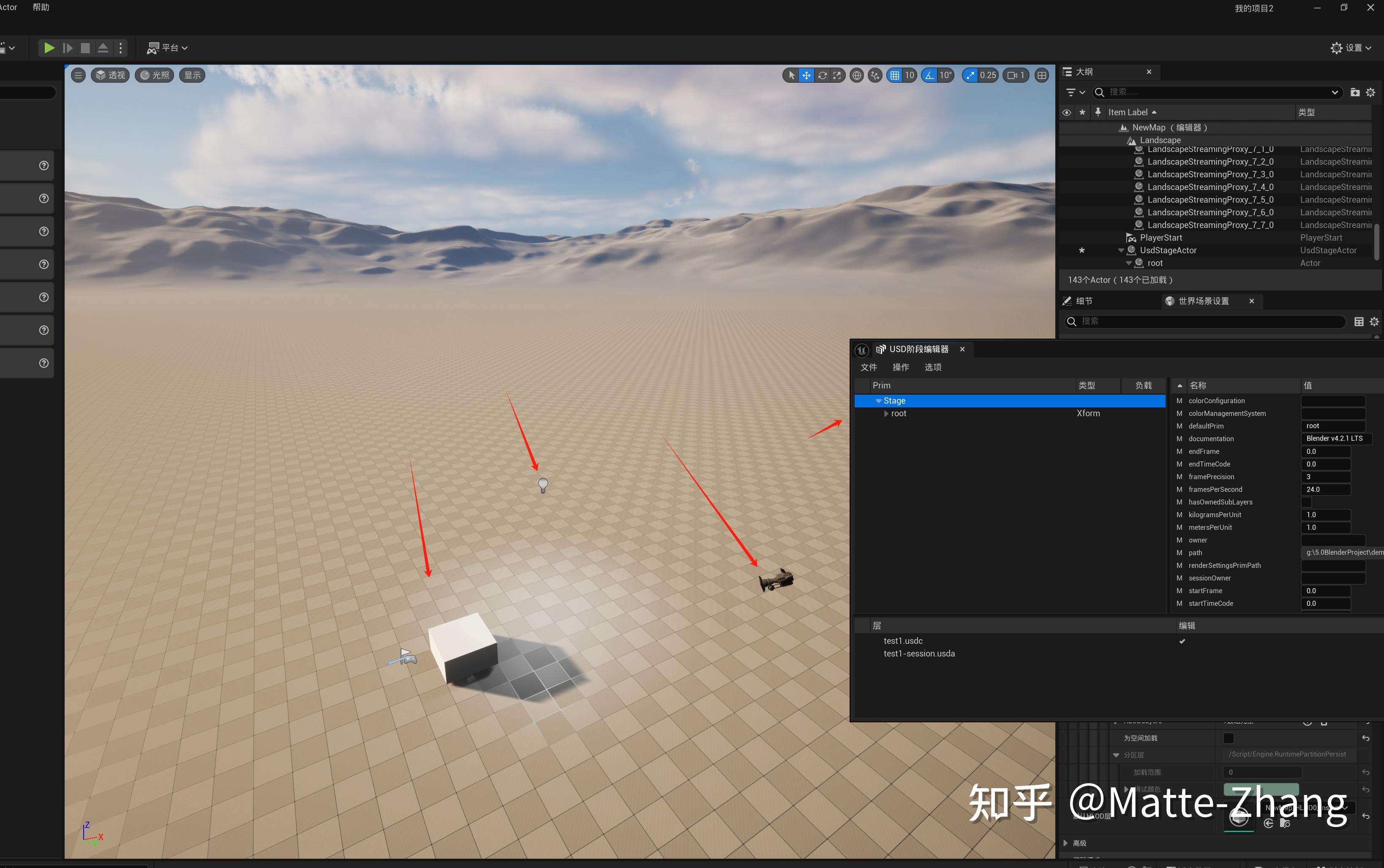 Blender4.2 与 UE5.4连动（通过USD格式实现实时数据加载） - 知乎