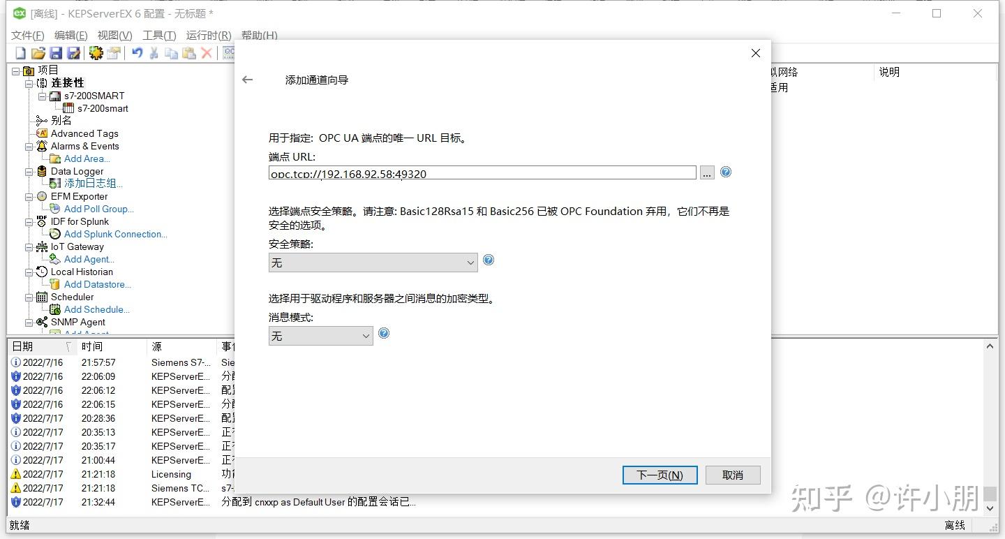 KepServer Ex - 知乎
