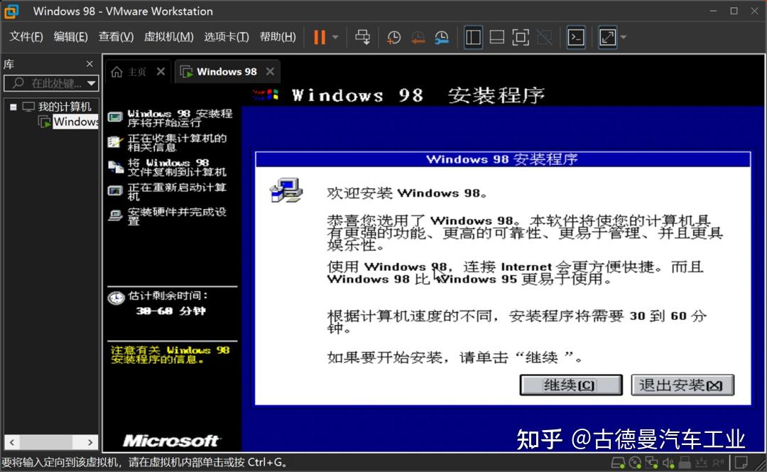 时隔20年，再次安装Windows98 - 知乎