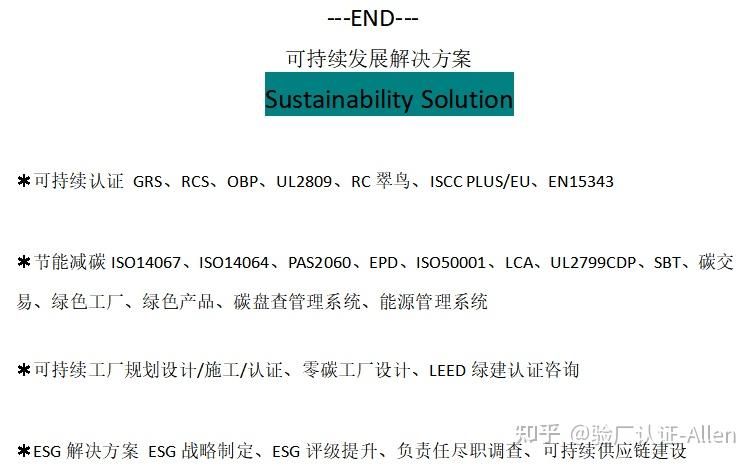 详解 || OCS是什么认证? - 知乎