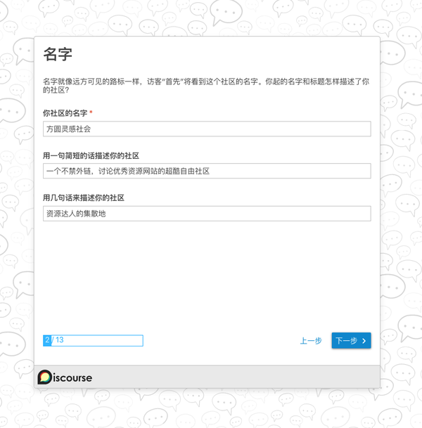 给热心老哥搭个窝，2021年30分钟用Discourse搭建新一代BBS论坛站全攻略 - 知乎