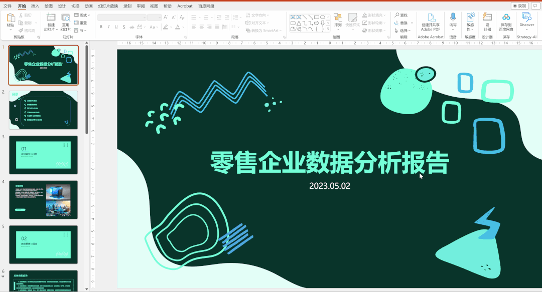 介绍一个PPT制作神器：ChatPPT - 知乎