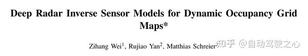 最新！用于动态占用网格地图的深度毫米波雷达逆传感器模型（Inverse Sensor Models） - 知乎