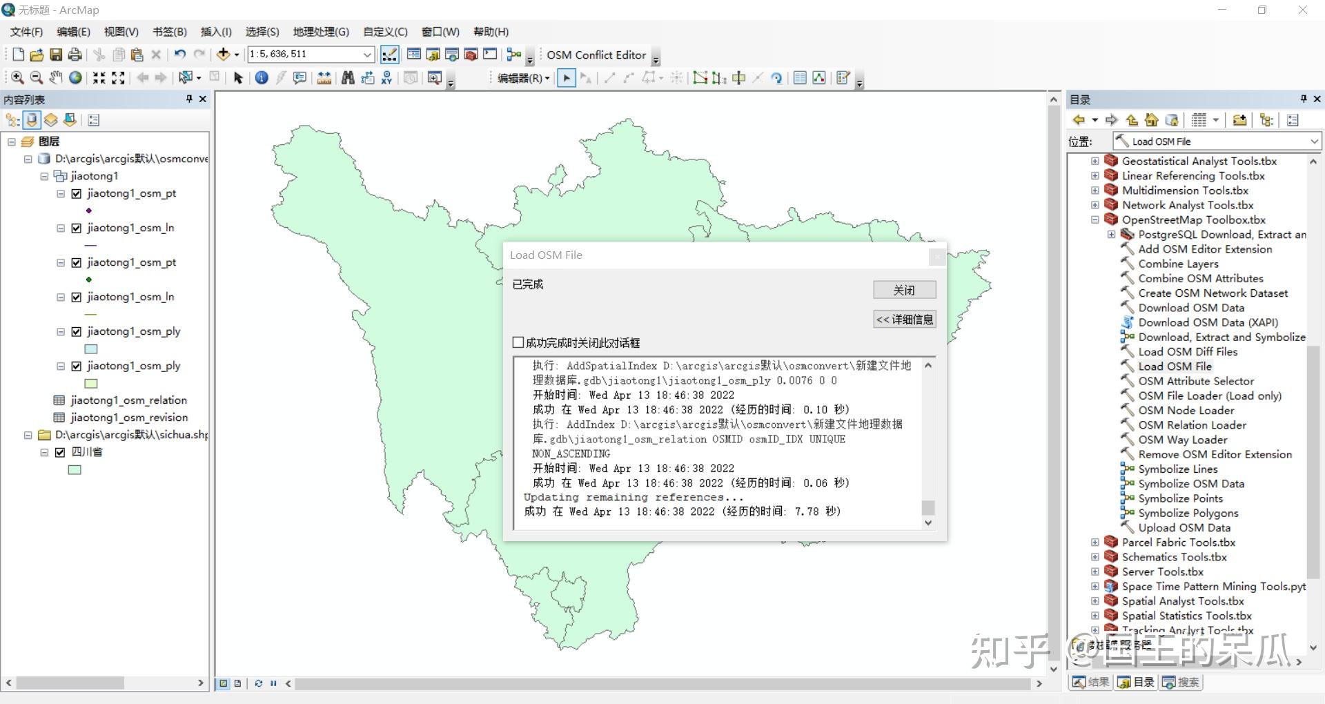 ArcGIS将osm文件转为shp文件的方法 - 知乎