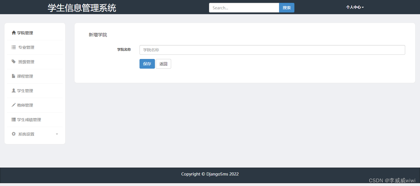 Pythondjango Web学生信息管理系统毕业设计之数据库及系统实现源码 知乎