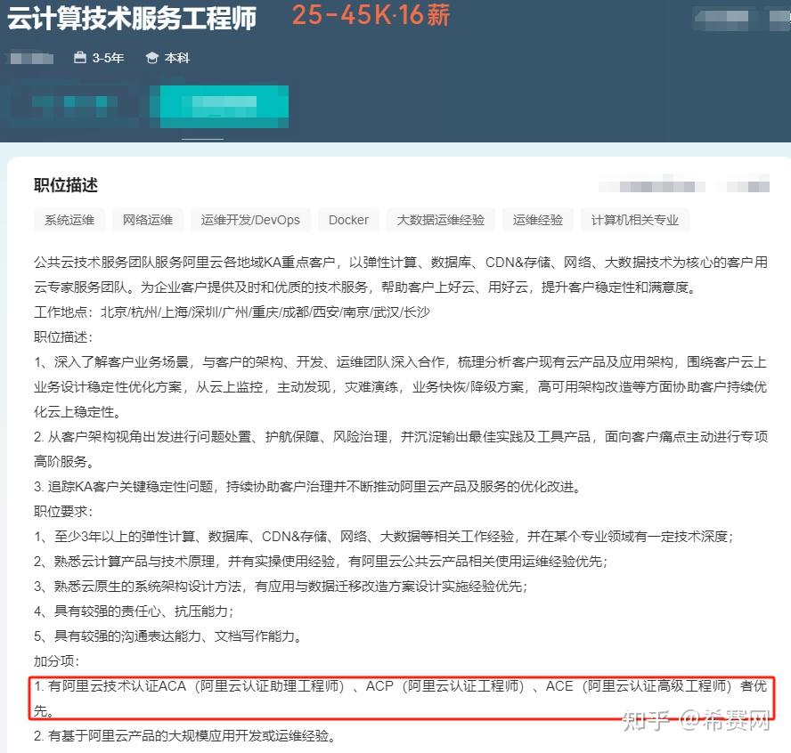 建议收藏！阿里云ACP认证快速通关攻略来啦！ - 知乎