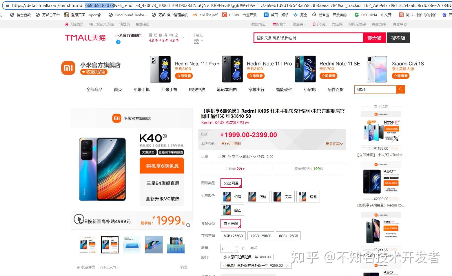 API调用，淘宝天猫、1688、京东、拼多多各平台获得淘宝商品详情 - 知乎