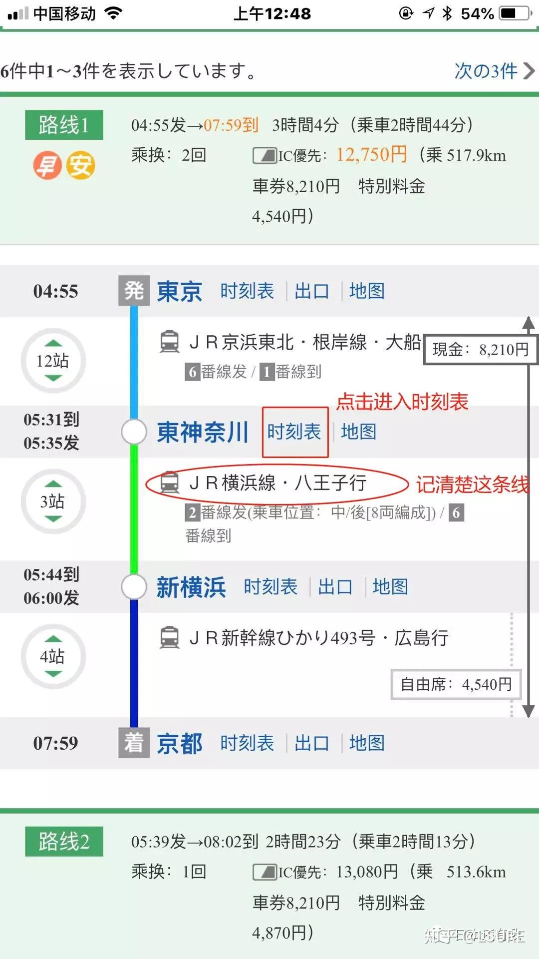 日本地铁出行全攻略 - 知乎