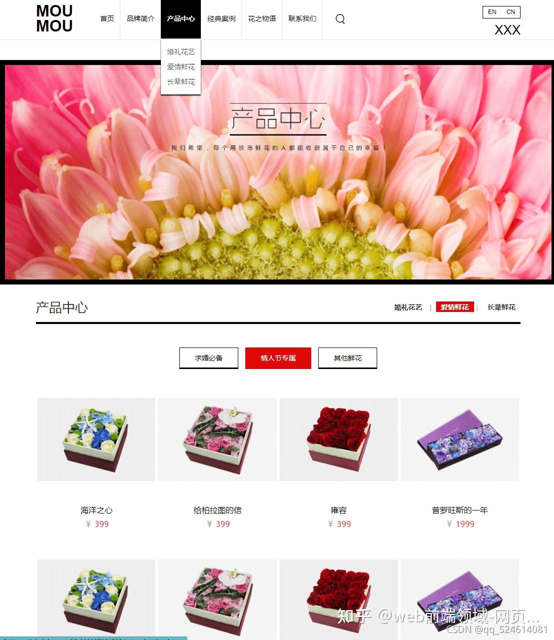 Html5期末大作业:红色自适应网上鲜花网站设计——浪漫红色自适应网上鲜花店16页 Htmlcssjavascript 大学生鲜花网页