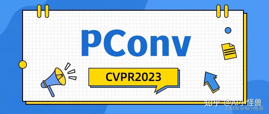 YOLOv8轻量化模型设计：PConv结合C2f | CVPR2023 - 知乎
