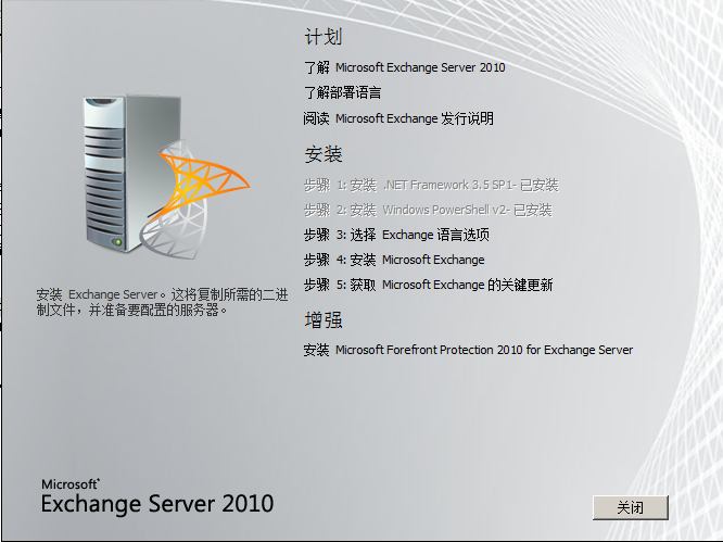 实践记录-Exchange邮箱服务器搭建(上篇) - 知乎