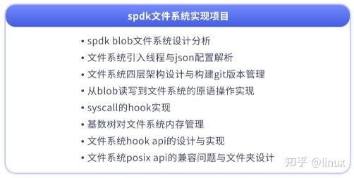 利用SPDK改善NVMe存储I/O性能 - 知乎