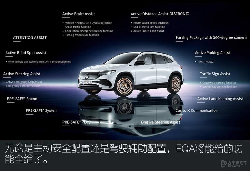 奔驰EQA解析 并非普通油改电那么简单 - 知乎