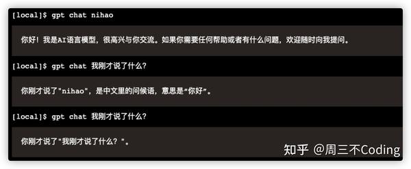 我是如何让我的 GPT “长记性” 的？轻松实现有 “记忆” 的 GPT！ - 知乎