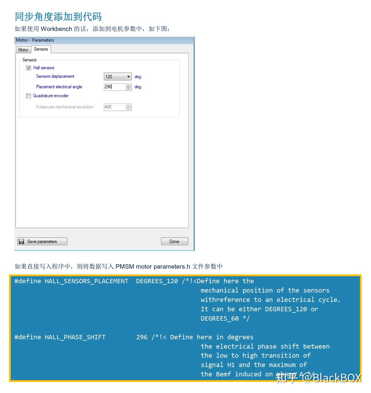 [FOC]Hall同步角度(补偿角度)测量方法 - 知乎