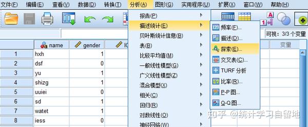 统计自学2：独立样本T检验（附SPSS|Stata|R语言操作） - 知乎