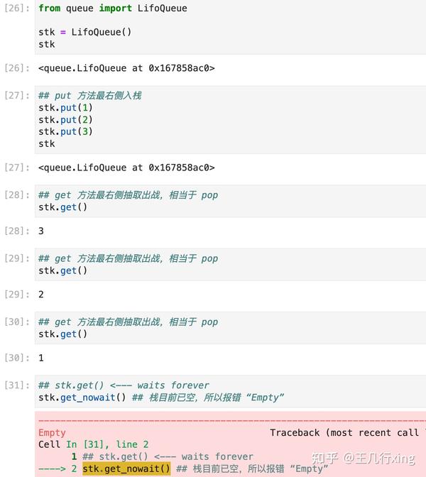 【leetcode 刷题基础】数据结构复习——队列栈 Python 实现的3种方法 知乎