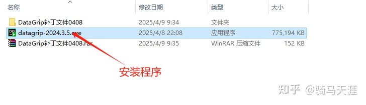 最新版DataGrip超详细图文安装教程，带补丁包（2025最新版保姆级教程） - 知乎