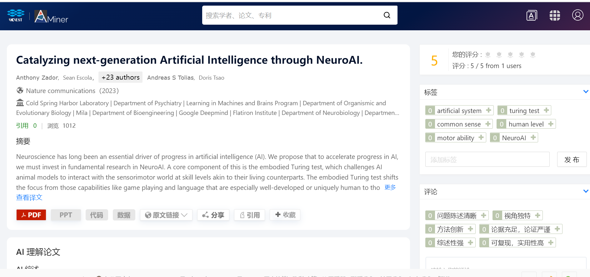 ChatPaper：GitHub5.7Kstar开源项目-全流程加速科研 - 知乎