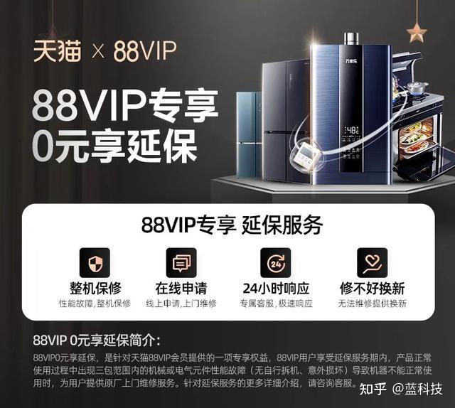 最有爱的一届天猫618：88VIP用户免费延长大家电保修期，冰箱保10年 - 知乎