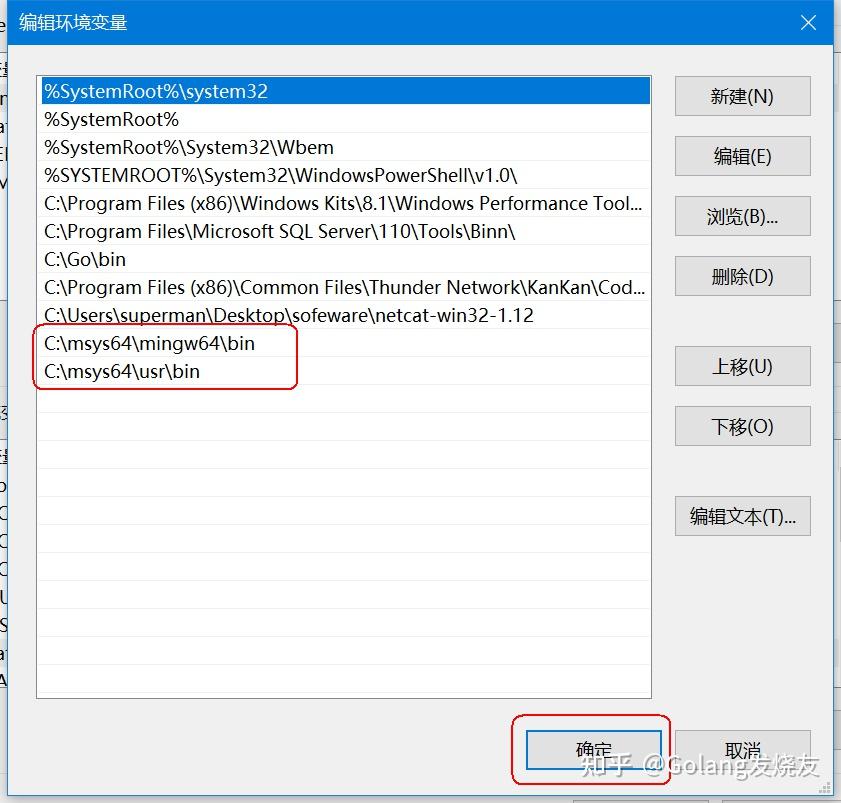 Go版GTK：环境搭建(windows) - 知乎