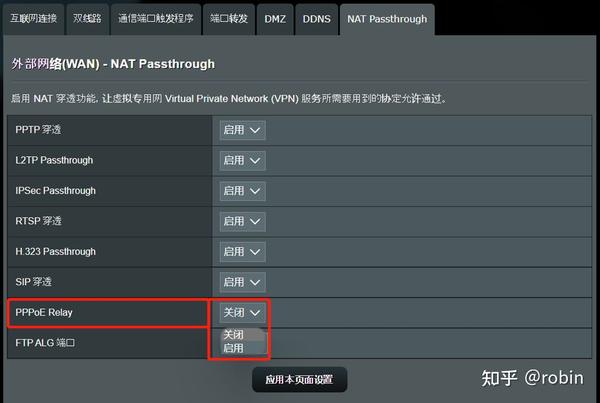 如何在华硕路由器中设置PPPoE Relay? - 知乎