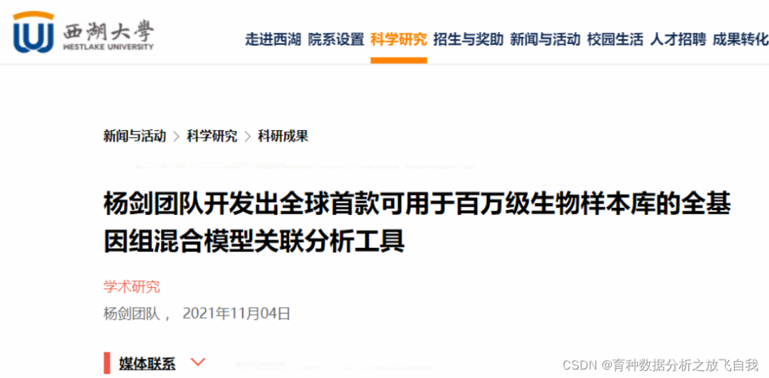 GCTA学习3 | GCTA的两篇NG：fast-LMM和fast-GLMM - 知乎