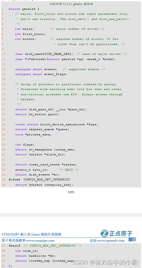 正点原子嵌入式linux驱动开发——Linux 块设备驱动 - 知乎