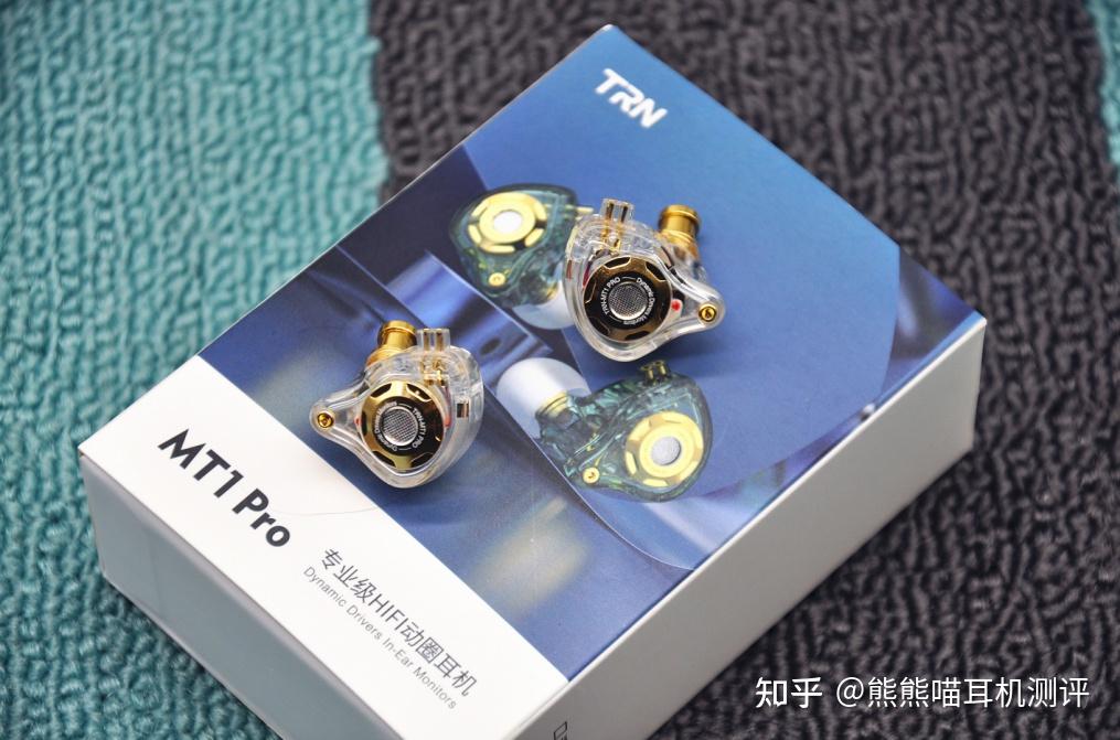 79元聆听HiFi千元耳机之声？TRN MT1 Pro高性价比音质评测 - 知乎