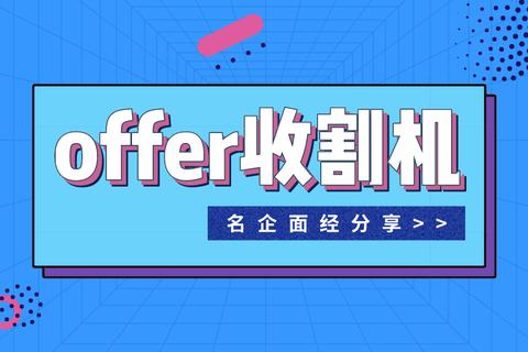 offer选择，看这篇就够了 - 知乎